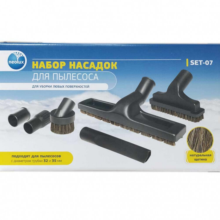 Насадки для пылесоса Bosch, Samsung, набор, SET-07, v1016