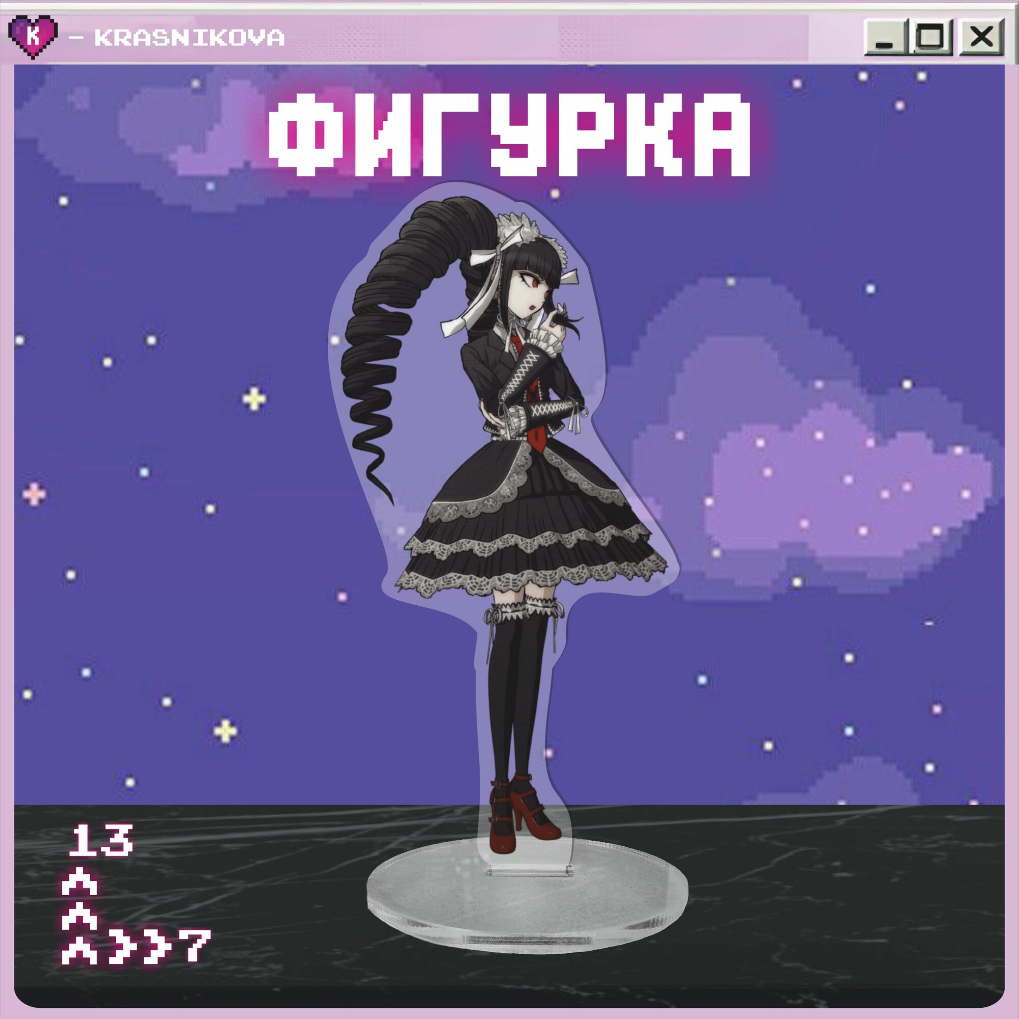 Акриловая фигурка / аниме Данганронпа Селестия Люденберг
