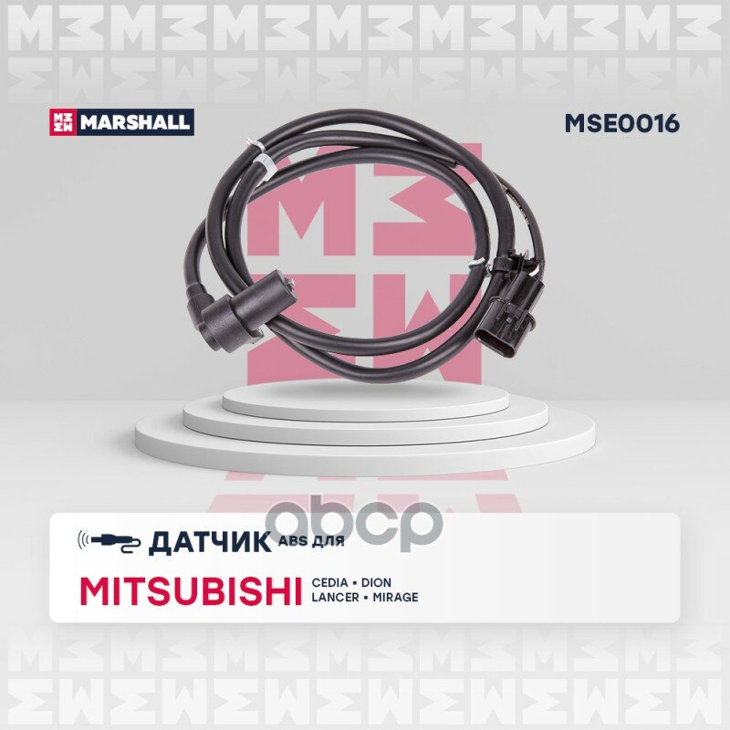 Датчик ABS передн. прав. Mitsubishi : Cedia 06-, Dion 00-, Lancer 95- VI-VII, Mirage 95- (MSE0016) MARSHALL арт. MSE0016