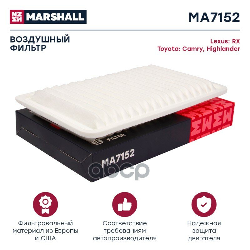 Фильтр воздушный MARSHALL арт. MA7152