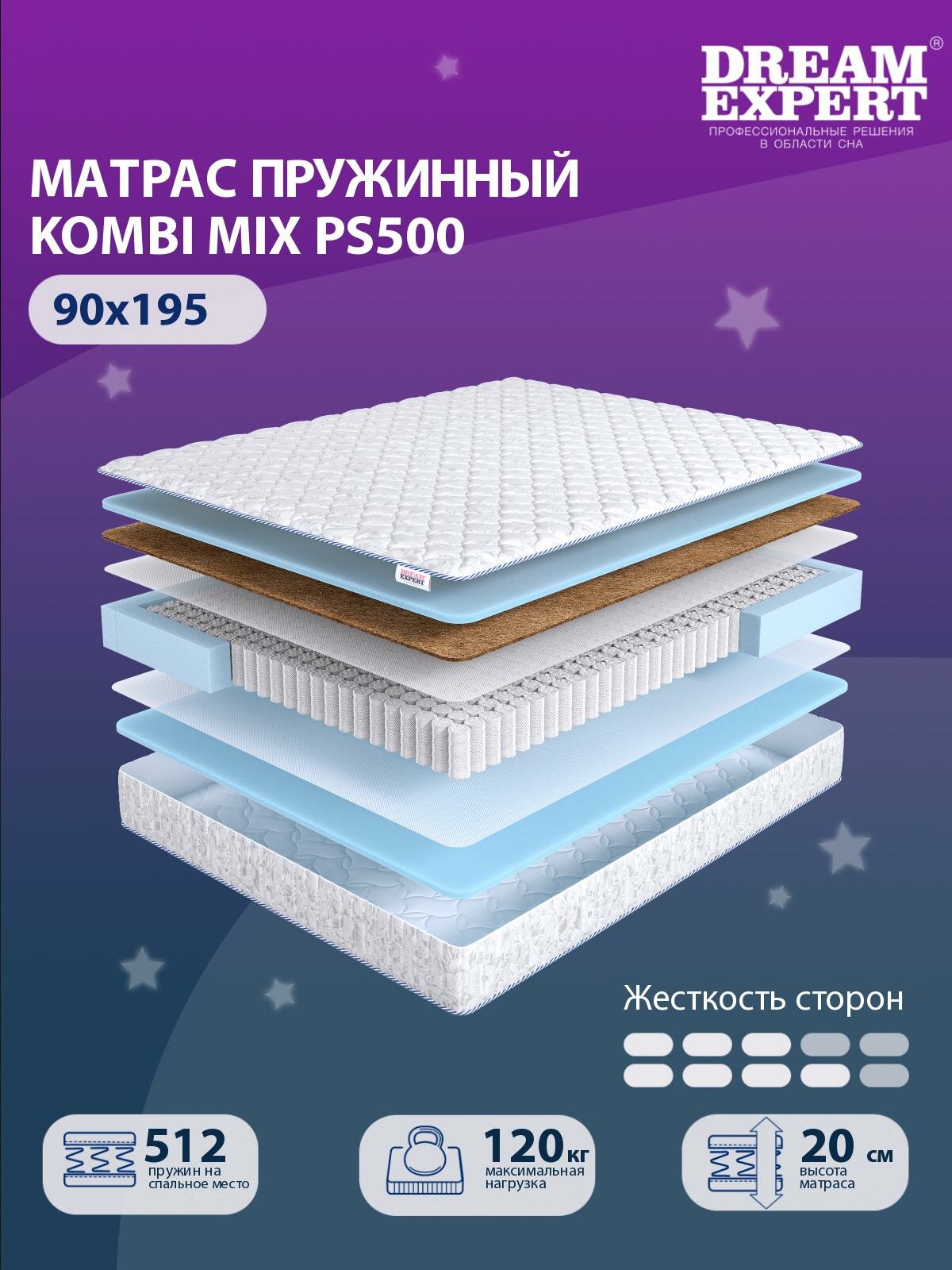 Матрас, Ортопедический матрас DreamExpert Kombi Mix PS500 средней и выше средней жесткости, односпальный, независимый пружинный блок, на кровать 90x195