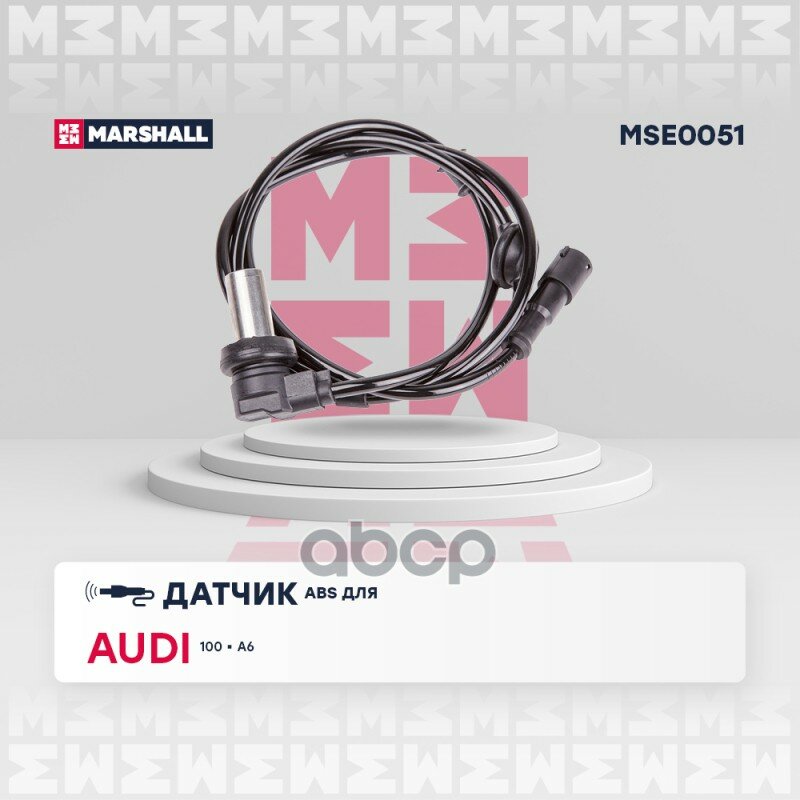 Датчик ABS Audi 100 (C4) 90- Audi A6 (C4) 94-> MARSHALL арт. MSE0051