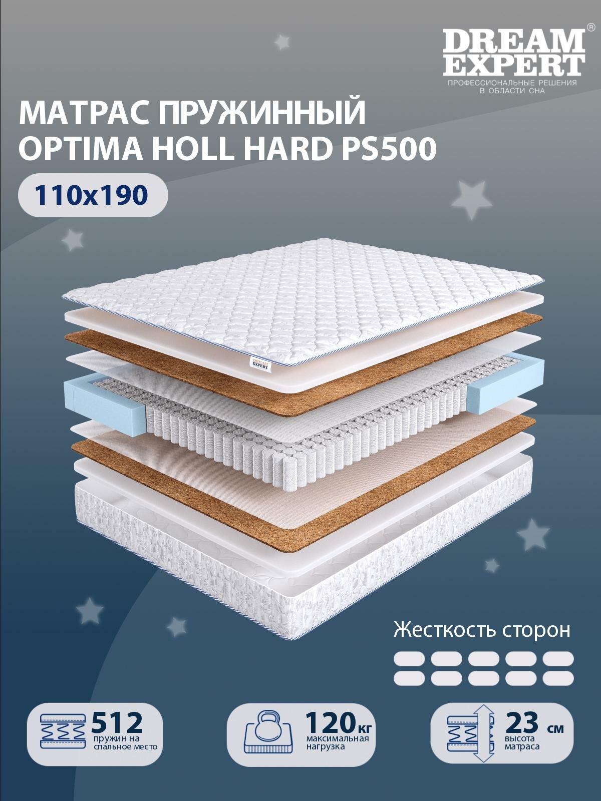 Матрас DreamExpert Optima Holl Hard PS500 высокой жесткости, полутораспальный, независимый пружинный блок, на кровать 110x190