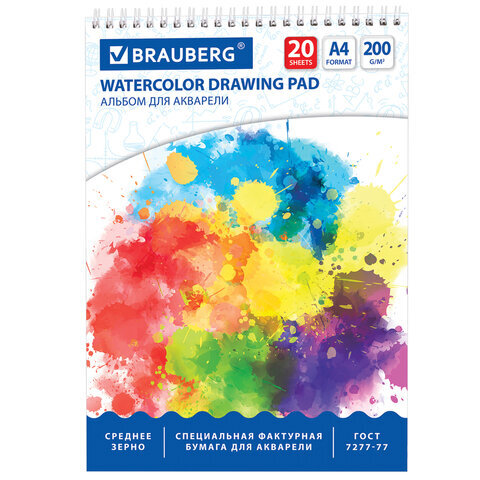 Альбом для акварели Brauberg А4 (210х297мм), 20 л, среднее зерно, гребень, подложка, 200 г/м2, , "Старый город", 126308