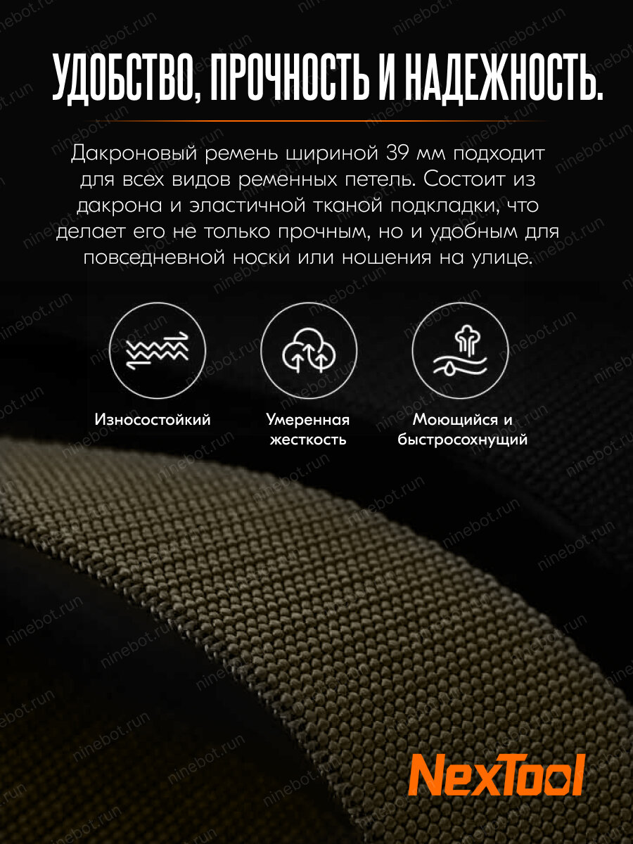 Ремень мультитул NexTool MultiTool NE20025 — фото 1