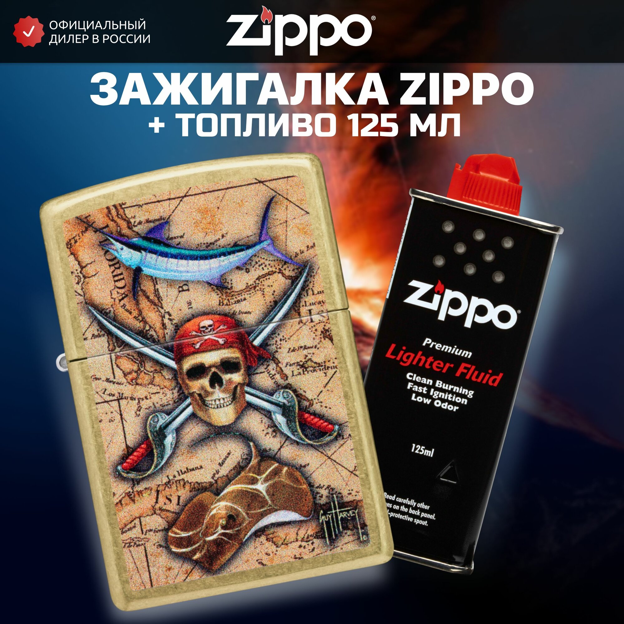 Зажигалка бензиновая ZIPPO 48966 Guy Harvey + Бензин для зажигалки топливо 125 мл