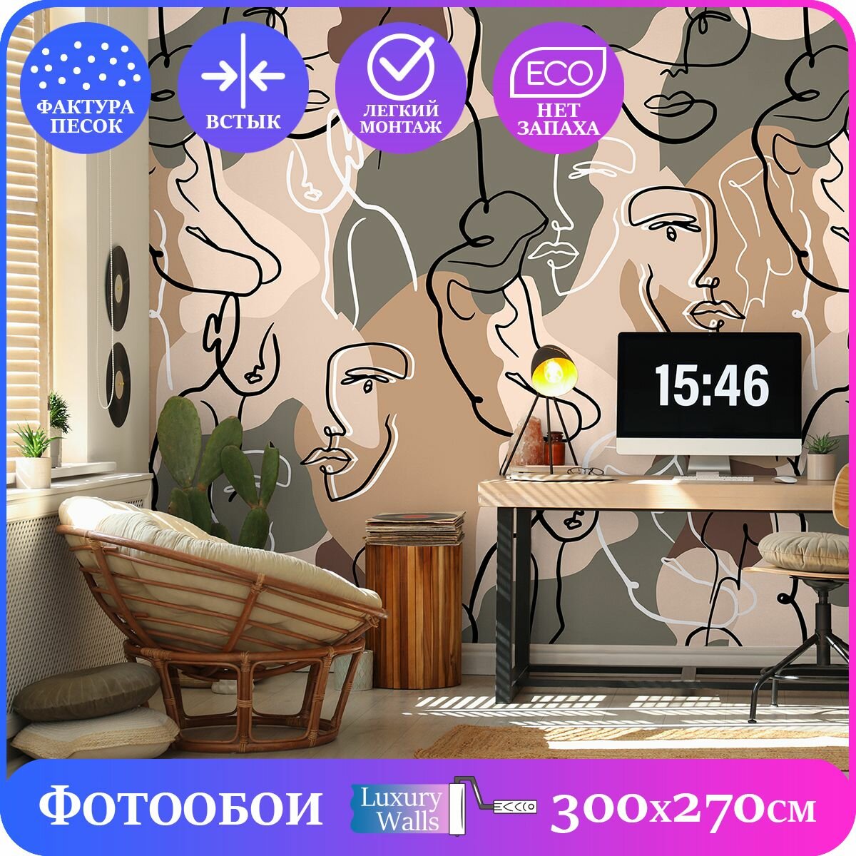 Фотообои на стену Абстракция Лица 300x270 Luxury Walls AM18403