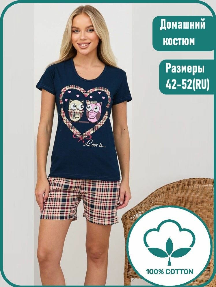 Пижама Весна-лето 2023
