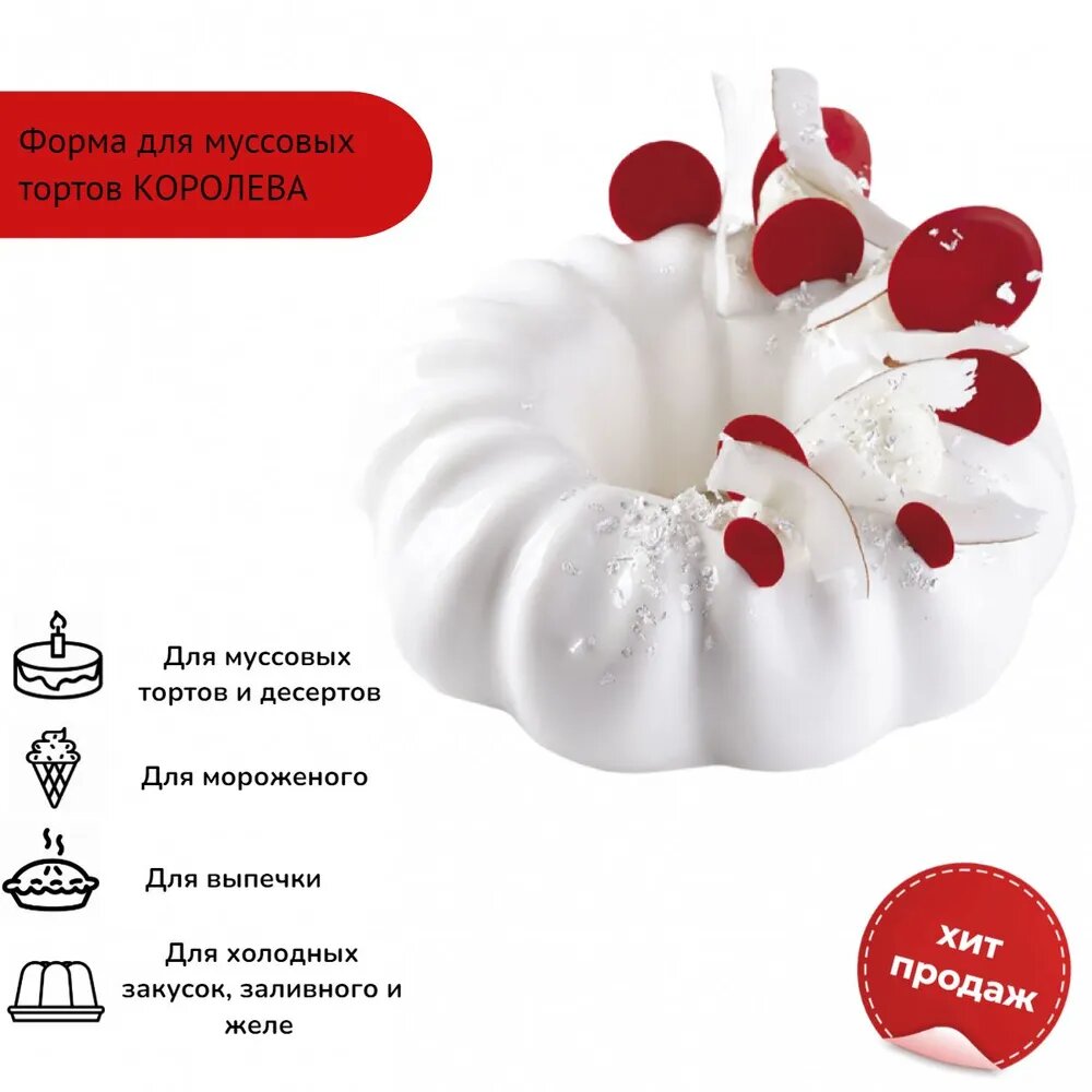 Форма силиконовая объемная 3D королева "KE018"