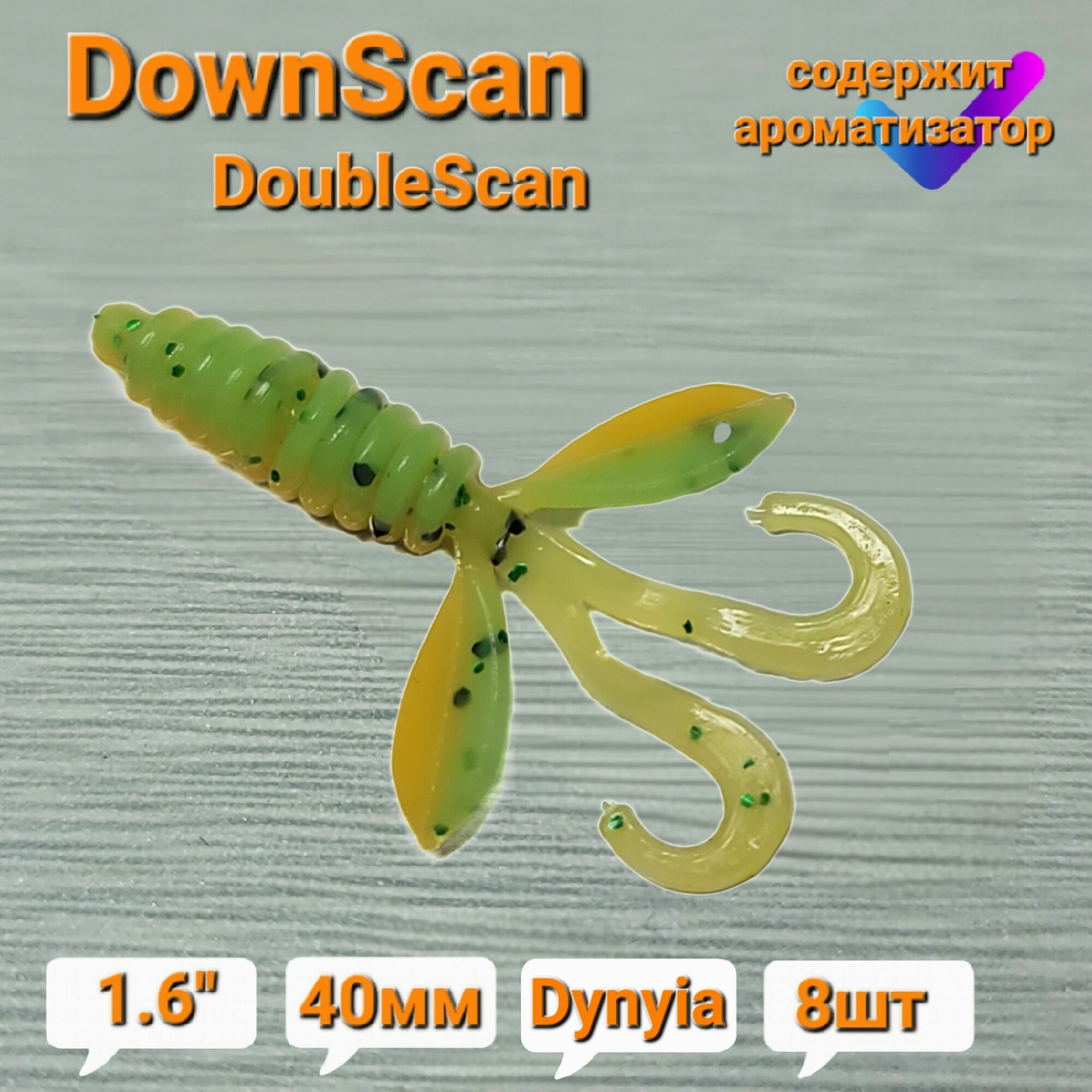 Приманка силиконовая DownScan DoubleScan 1,6" 42мм цвет Dynyia