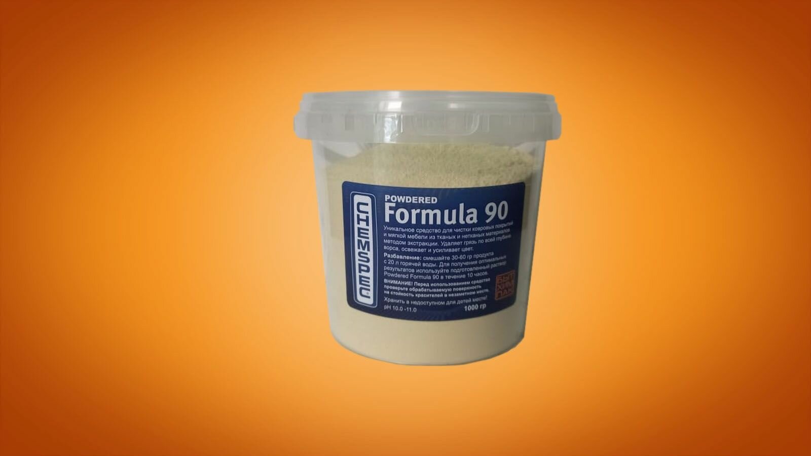 Чемспик Powdered Formula 90 - Основное средство для чистки ковровых покрытий и мягкой мебели, 1 кг