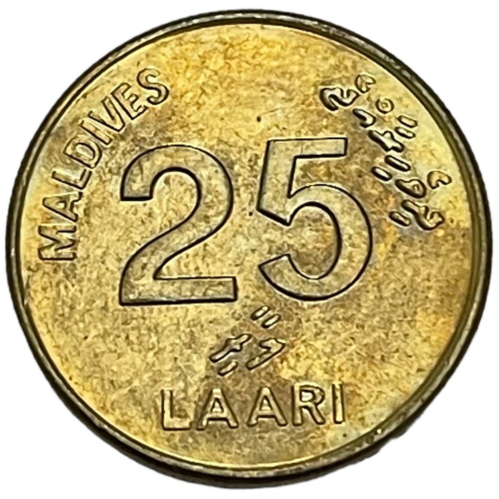 Мальдивы 25 лари 2008 г. (AH 1429) (Лот №4)