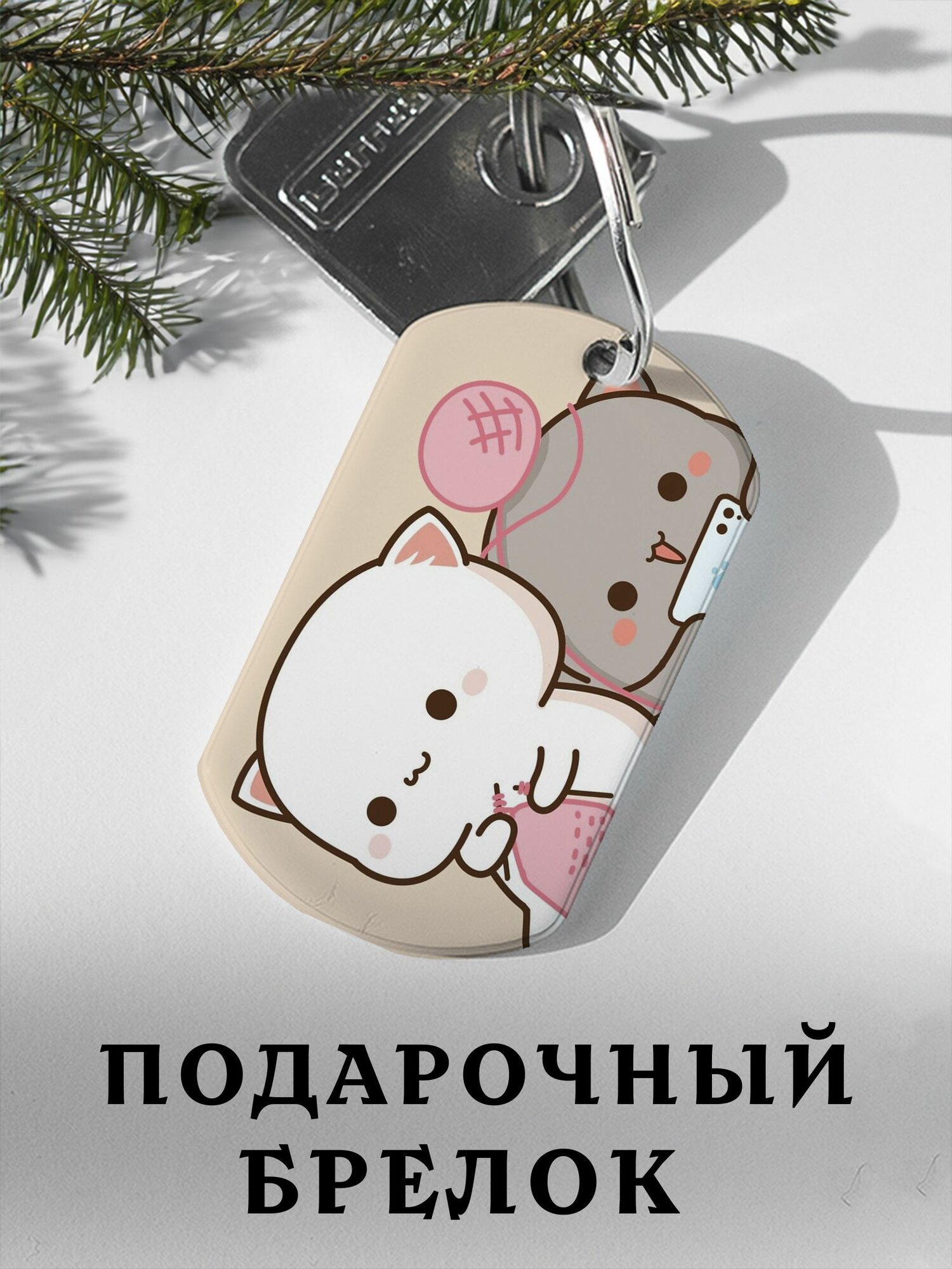 Брелок ZHENYA CLOUD