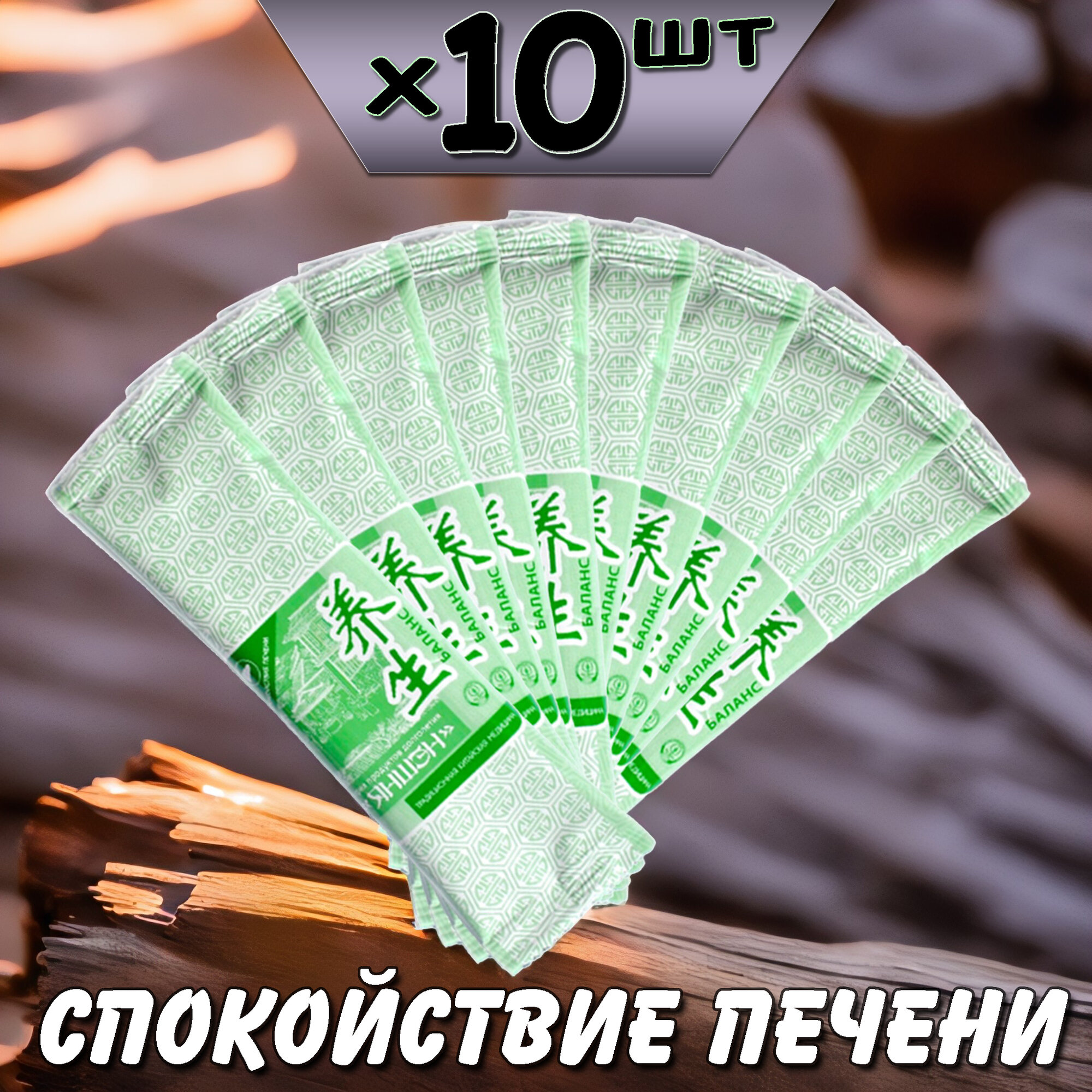 Спокойствие печени концентрат для нормализации работы печени, 10шт*10г, Ли Вест