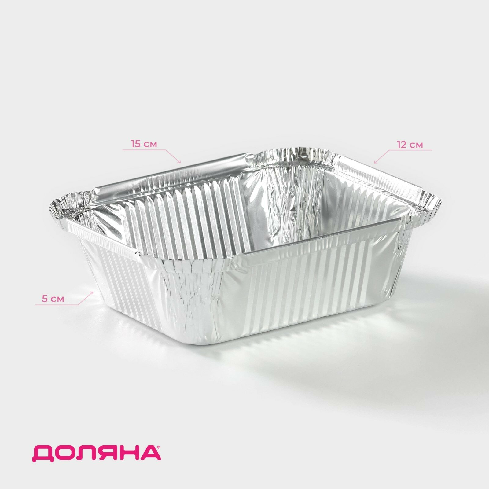 Набор форм из фольги для выпечки и запекания Доляна, 430 мл, 15×12×5 см, 3 шт.