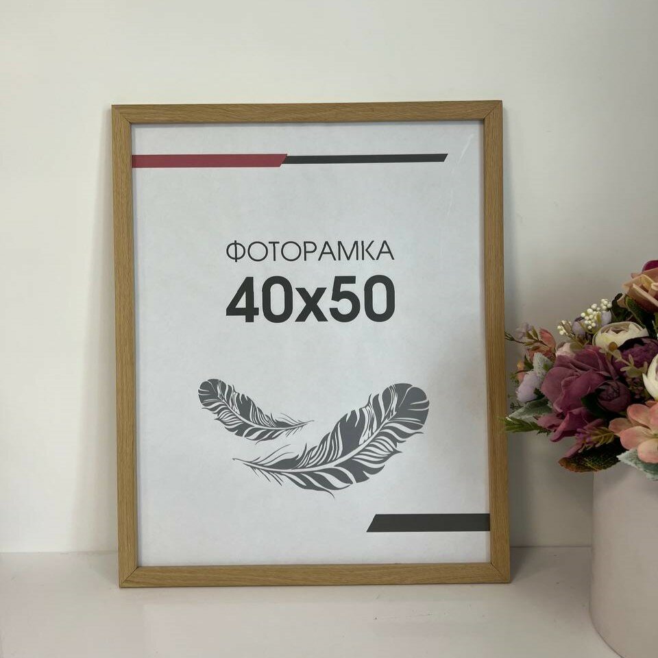 Фоторамка из массива дерева дуб 40х50 см