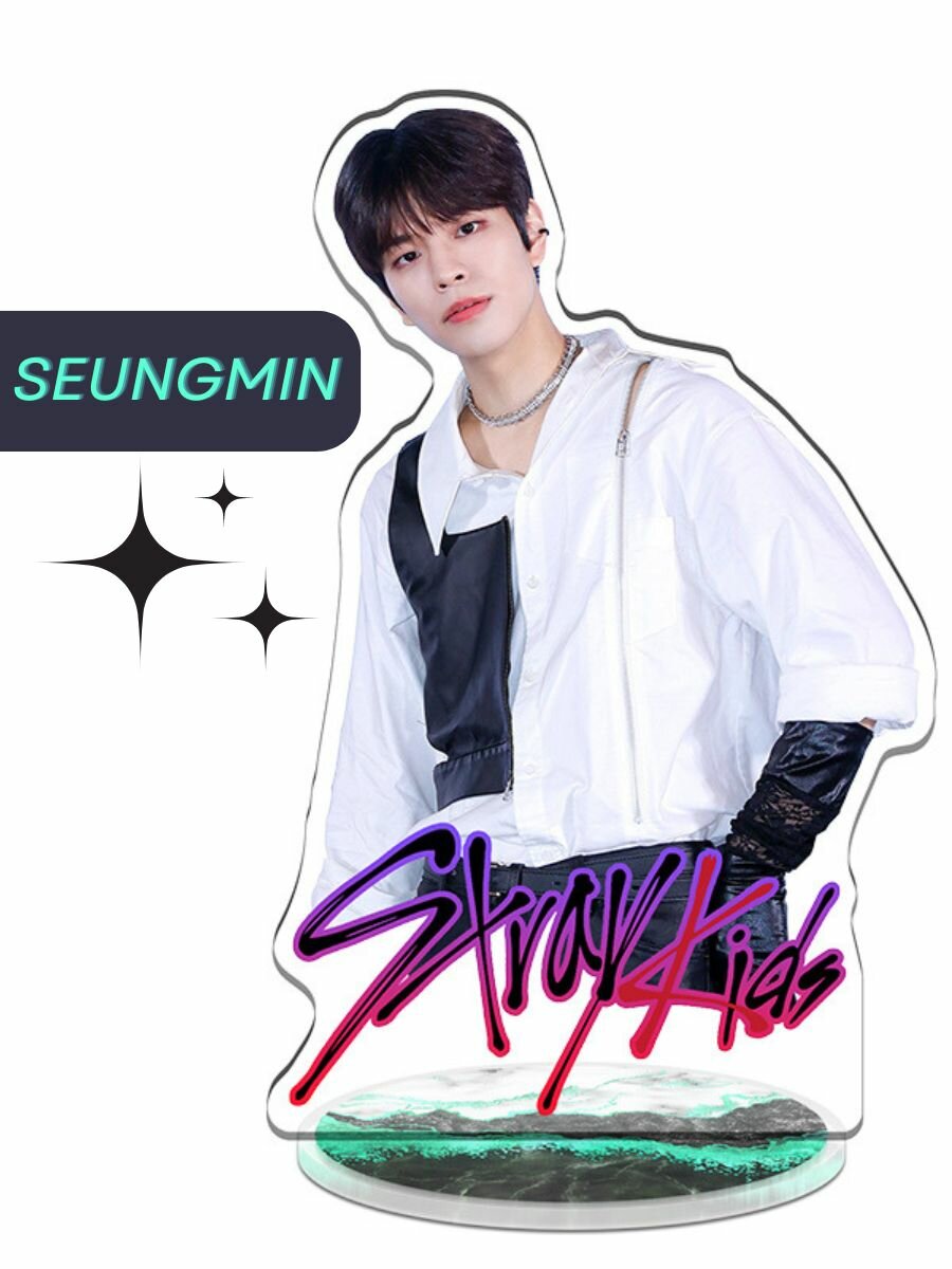 Акриловая фигурка статуэтка стенд участника к-поп группы Stray Kids - Seungmin - Ким Сынмин - 16 см