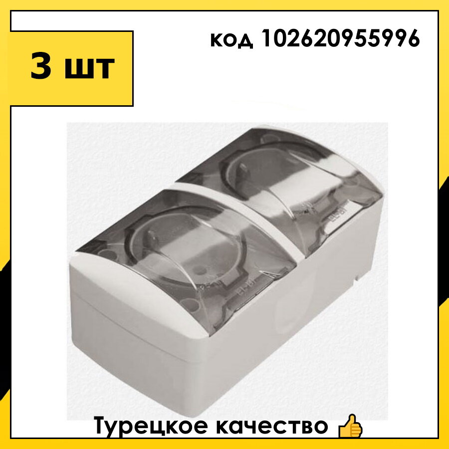 3 шт. Розетка Наружная Двойная С Заземлением + Крышка Серый IP54 16A EVA EL-BI