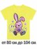 Футболка BONITO KIDS Базовая коллекция, размер 4, желтый