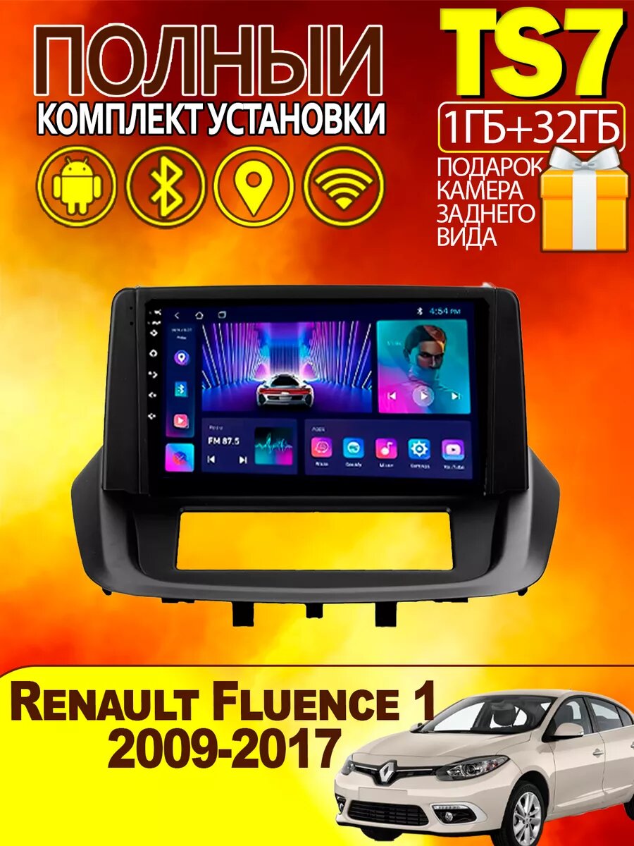 Магнитола для Renault Fluence 1 2009-2017 1-32 Gb, Bluetooth, FM/AM, GPS