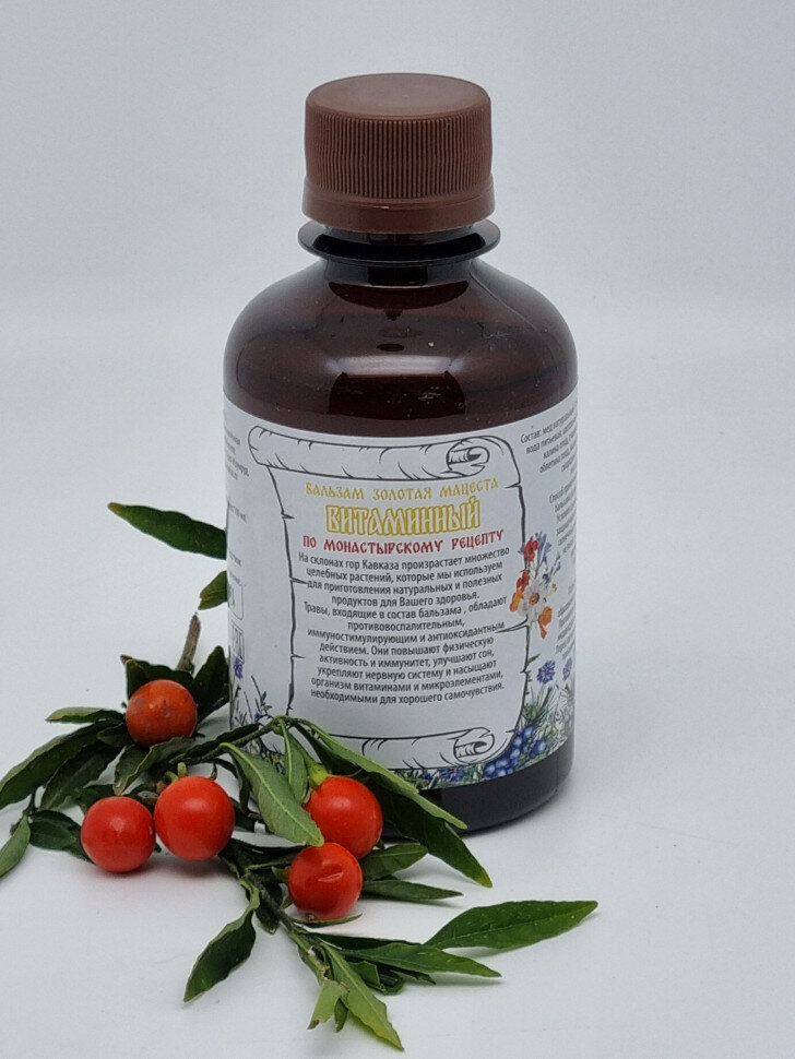 Бальзам "Витаминный" 200мл