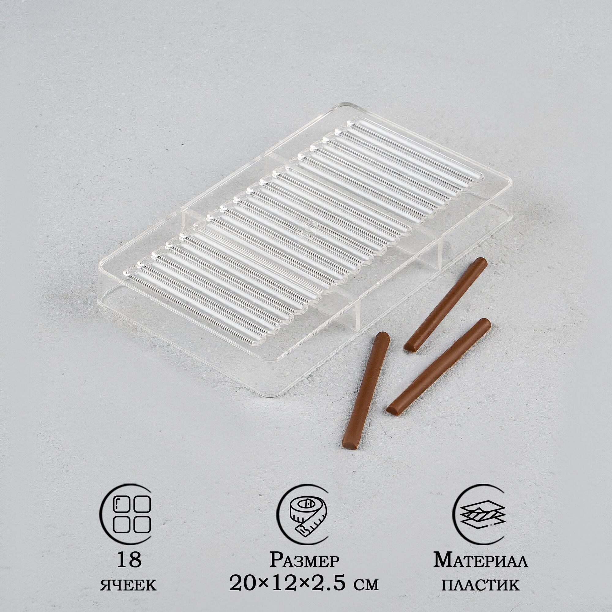 Форма для шоколада и конфет «Сигаро», 18 ячеек, 20×12×2,5 см, ячейка 8,5×0,7 см