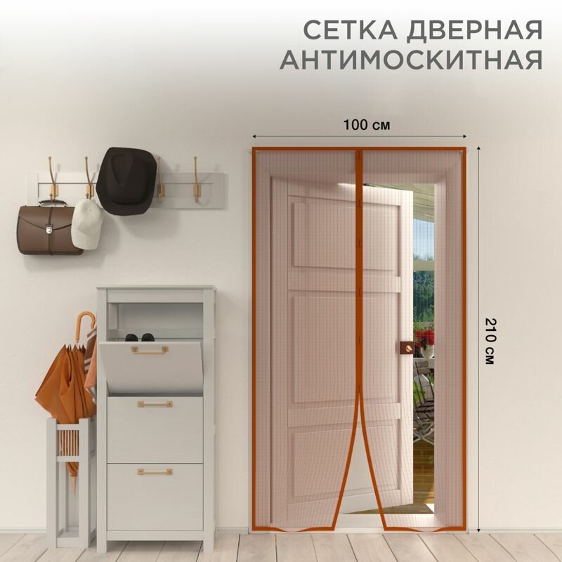 Сетка москитная на дверь, на липучке и с магнитом от комаров, мух и насекомых раздвижная занавеска в виде шторки 210 х 100 универсальная REXANT