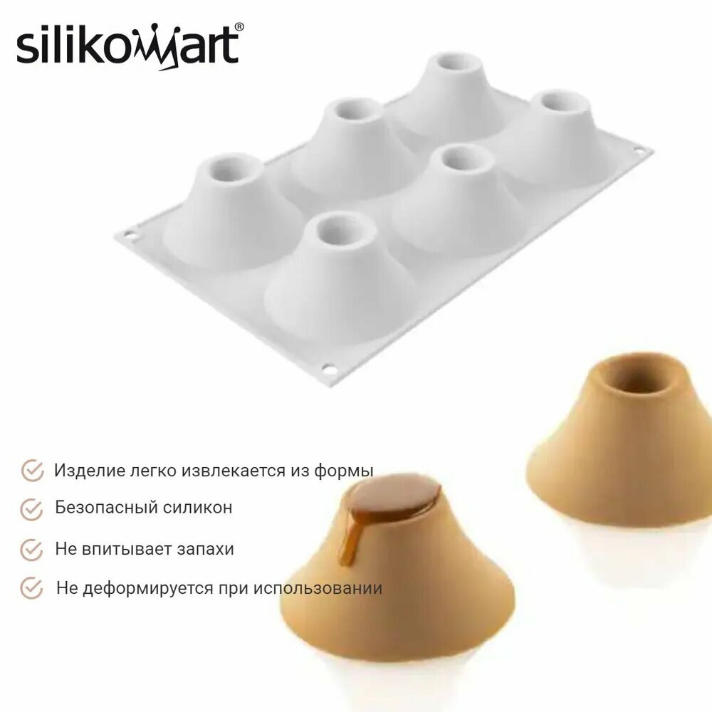 Форма силиконовая для муссовых десертов и пирожных вулкан VESUVIO Silikomart / для выпечки и запекания в духовке / Формочка кулинарная для мини тортов и семифреддо желе / Товары для кондитеров / Молд силиконовый Силикомарт / Посуда для десертов