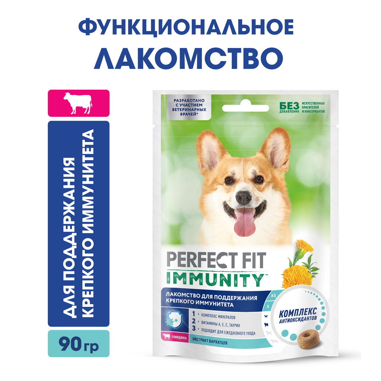 Лакомство для собак Perfect Fit говядина-бархатцы, 90г