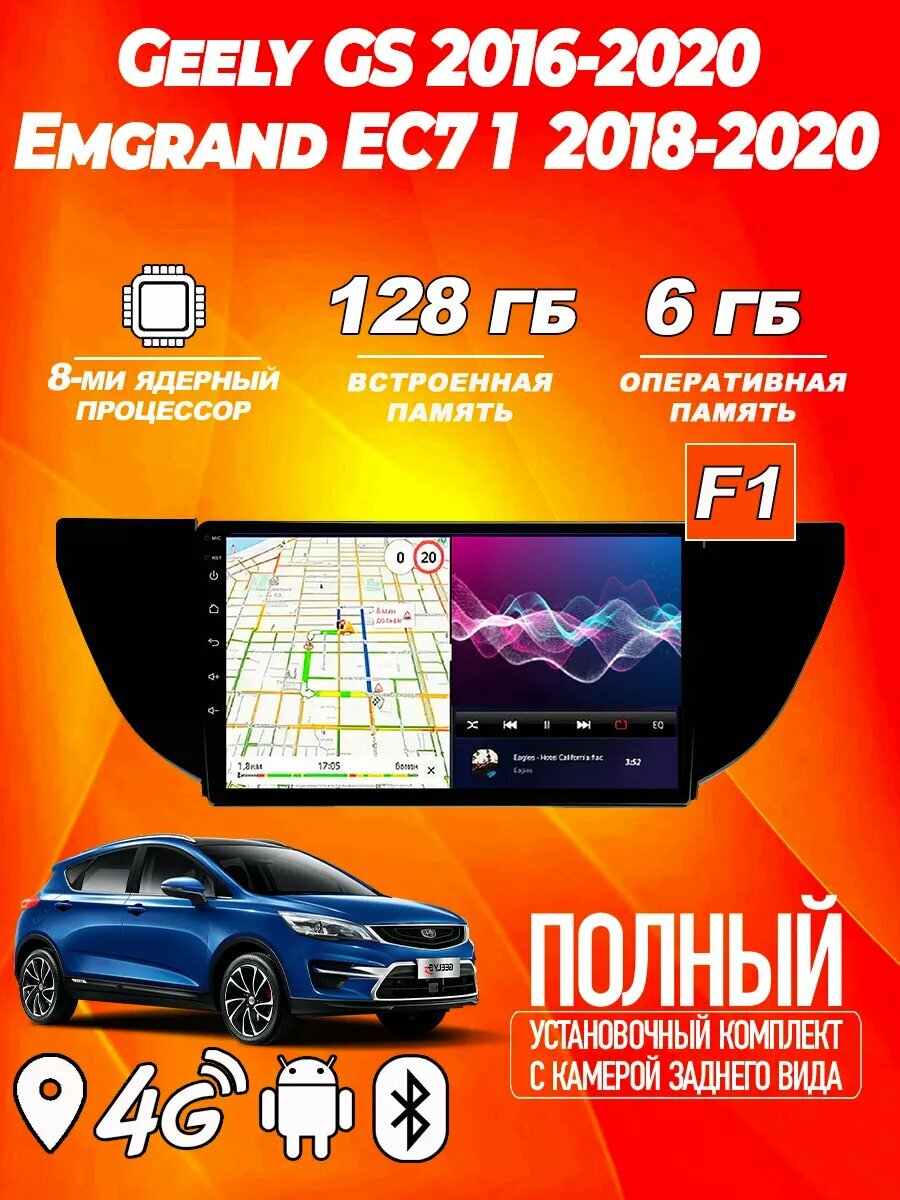 Магнитола TS18 PRO Geely GS Emgrand EC7 1 16-20 6Gb+128Gb, Bluetooth, FM/AM, GPS