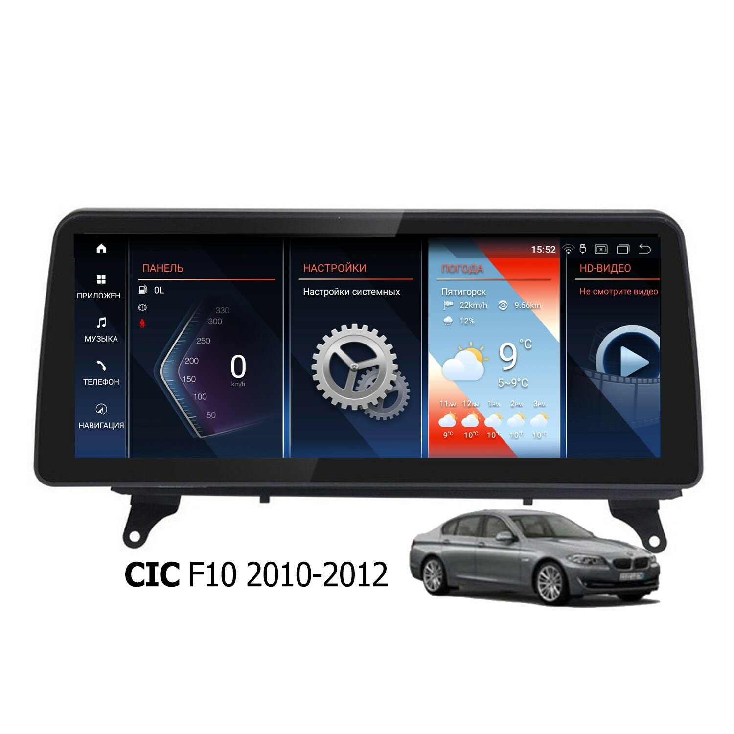 Автомобильная Андроид Магнитола CaCar BMW 5 F10 стиль Т CIC