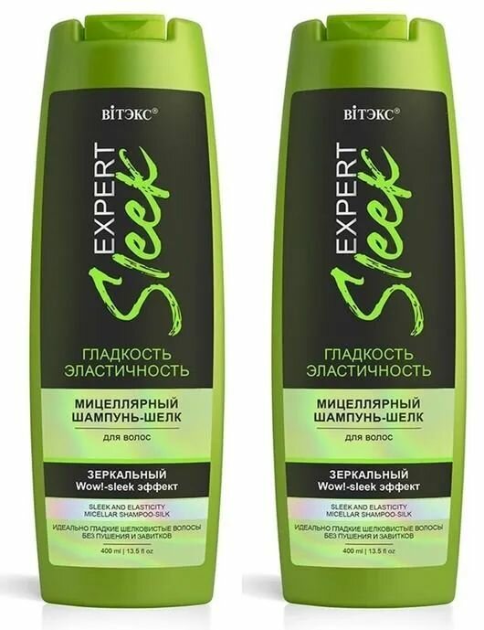 Витэкс Шампуь-шелк для волос, Expert Sleek Мицеллярный, гладкость и эластичность, 400 мл, 2 уп