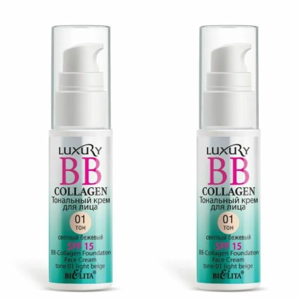 Белита тональный крем ВВ-Collagen, тон 01, светлый бежевый, 25 мл - 2 шт