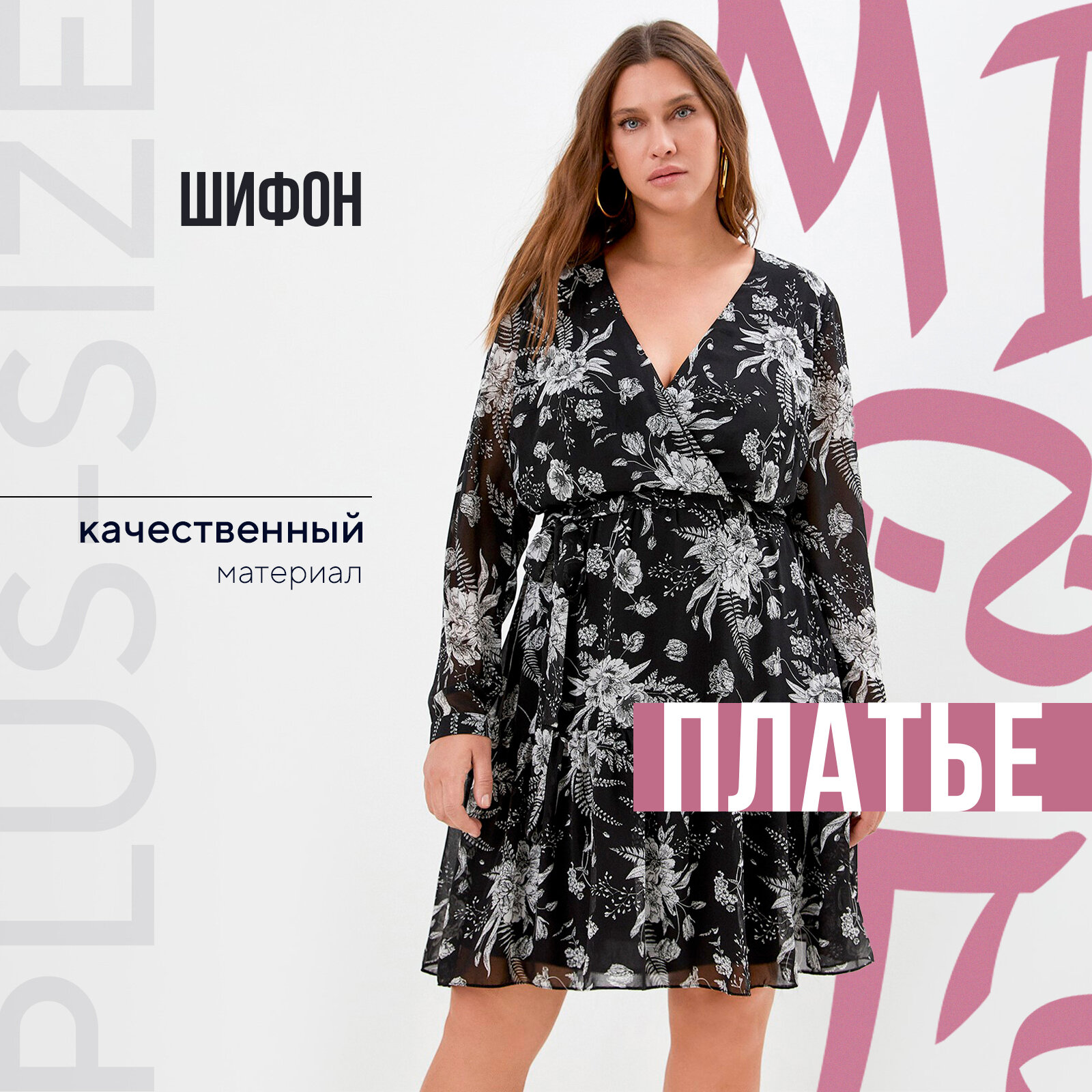 Платье Лето