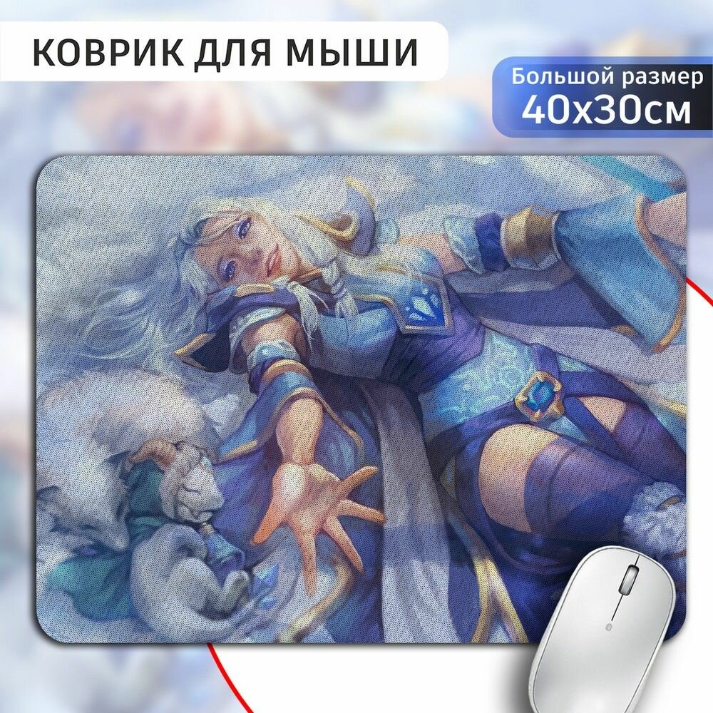 Коврик для мыши 30х40 с принтом игры дота 2 (dota 2, кристал мейден, луна, мирана, шадоу финд, пудж) - 1328