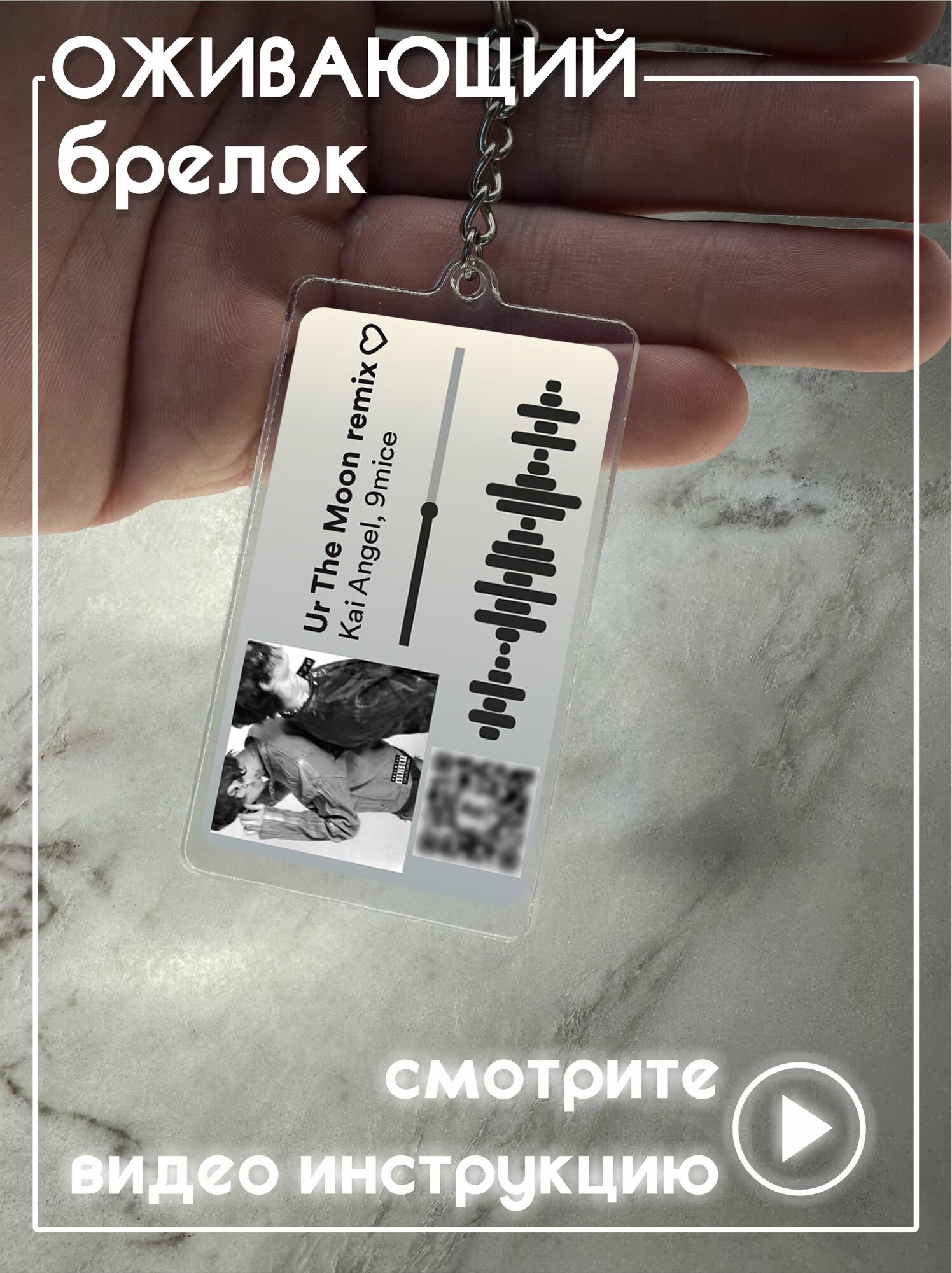 Брелок КРАСНИКОВА