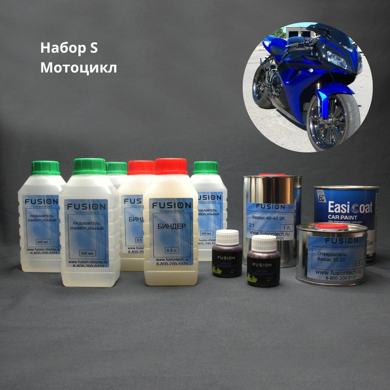 Набор кэнди краски S (мотоцикл)