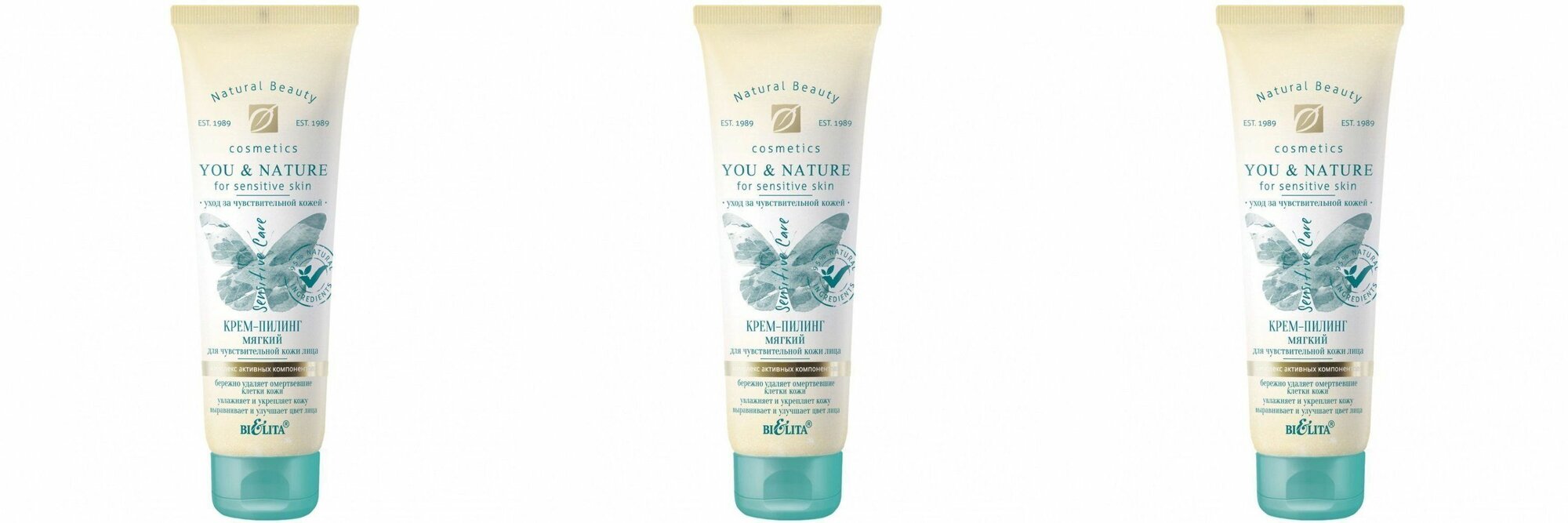 Белита крем-пилинг мягкий для чувствительной кожи лица туба Y&N 75 мл, 3 шт