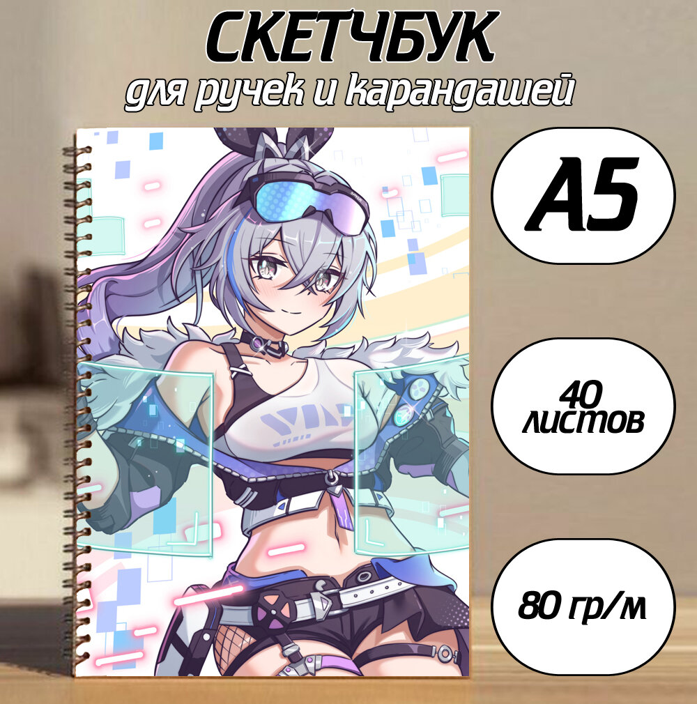 Скетчбук по аниме Хонкай Стар Раил (Honkai Star Rail) №75