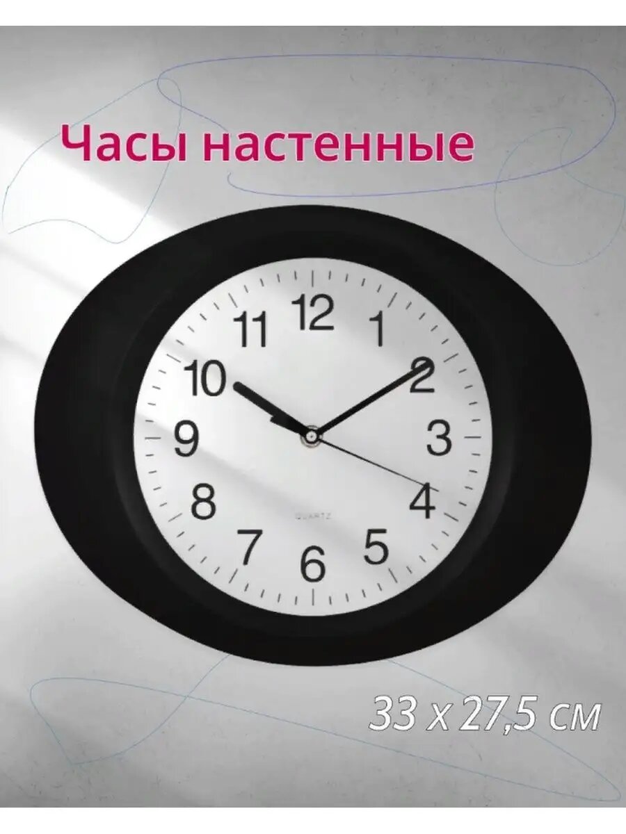 Часы настенные . ч/б