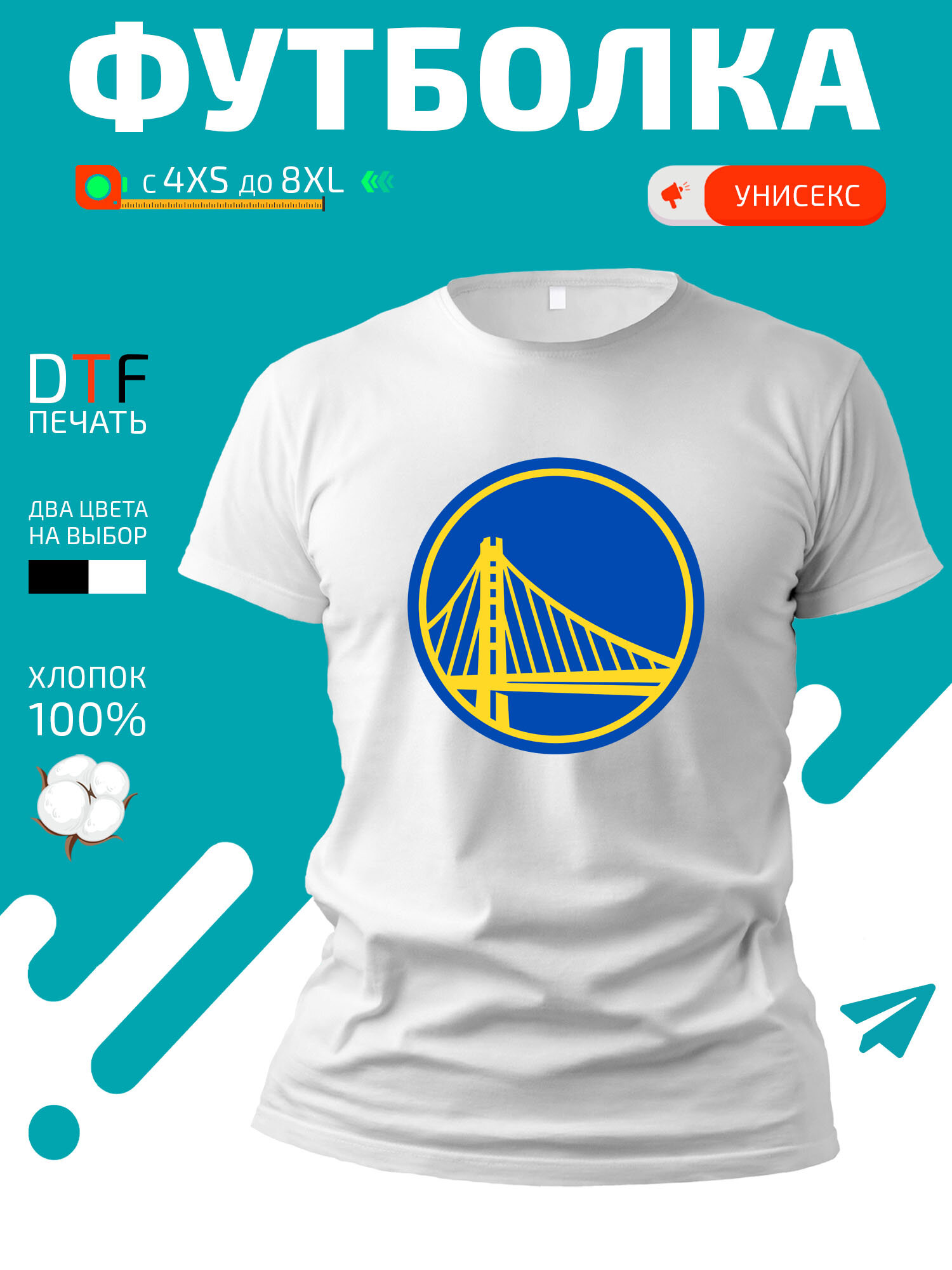 Футболка Голден Стэйт Уорриорз Golden State Warriors