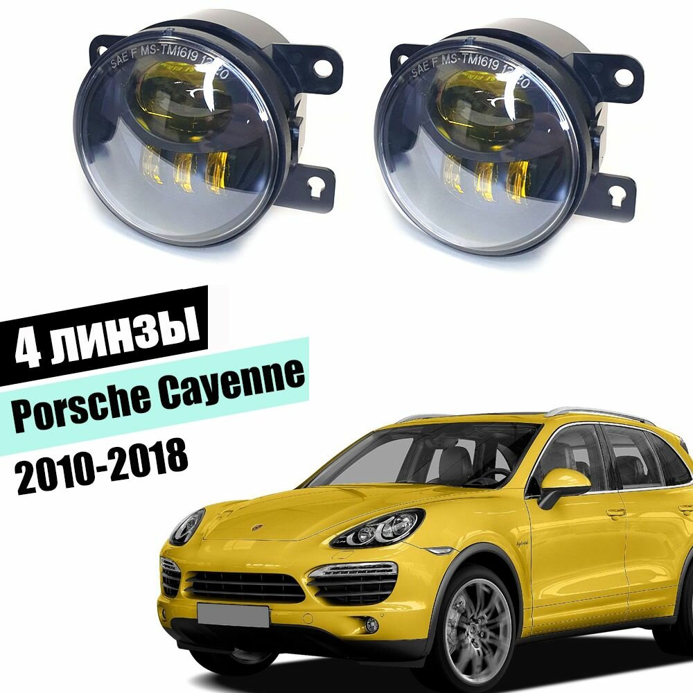 Противотуманные фары желтые для Porsche Cayenne 958 2010-2018 3000k Black Vision led птф
