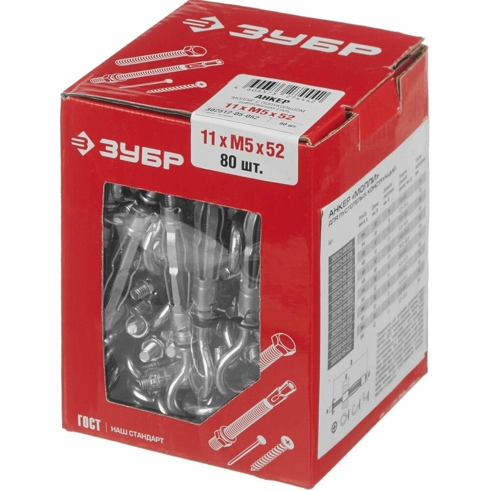 Анкер с полукольцом для пустотелых конструкций М5 x 52 x 11 мм 80 шт. ЗУБР молли 302512-05-052