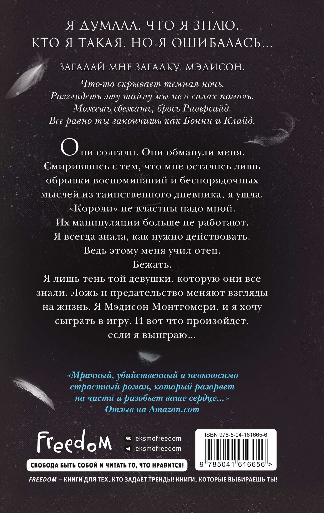 Сломанная кукла — фото 1