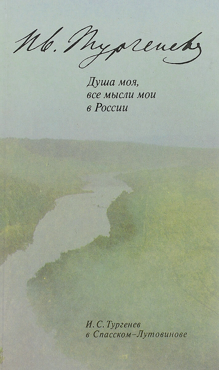 Душа моя, все мысли мои в России. Фотоальбом