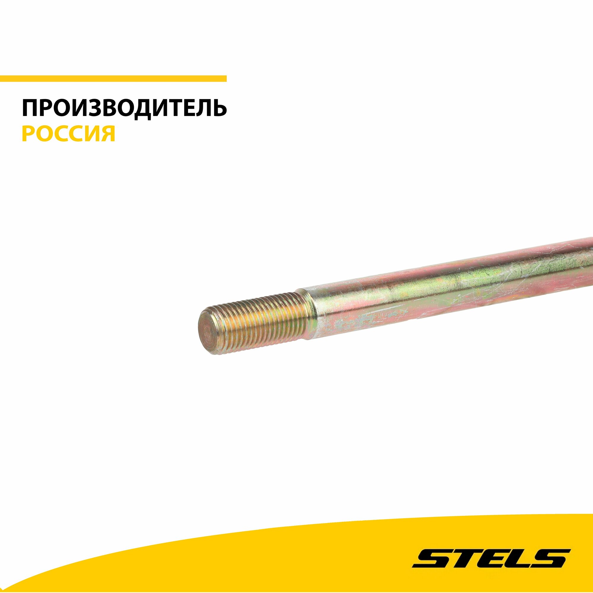 Ось переднего колеса, сталь, LU040045