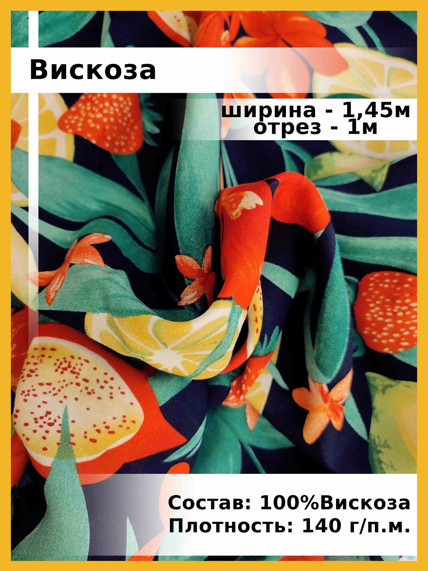 Штапель / Ткань Вискоза принт / Отрез летней ткани для шитья и рукоделия