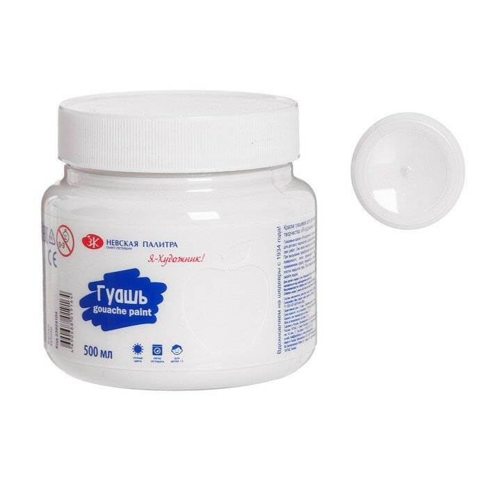 Гуашь Невская палитра "Я - художник!" в банке 500 мл, белила титановые (23024104)