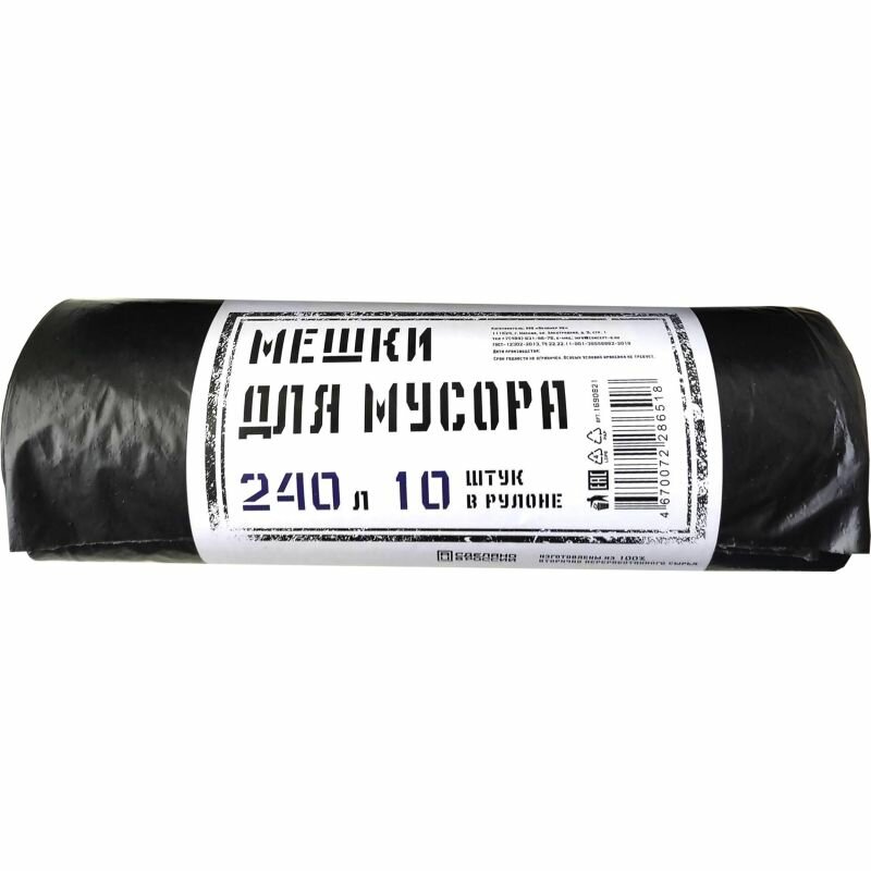 Концепция Быта Мешки для мусора Элементари на 240л, ПВД 40 мкм, 88х120 см, 10 шт