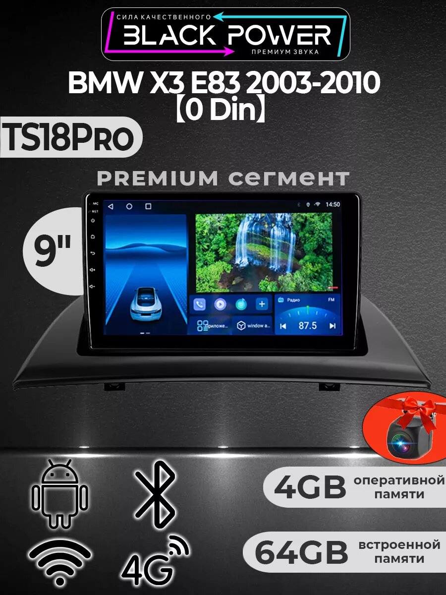Магнитола для BMW X3 E83 2003-2010 4+64 Gb, Bluetooth, FM/AM, GPS
